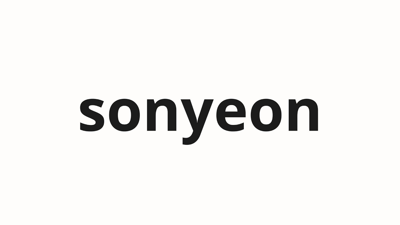 How to pronounce sonyeon | 소년 (boy in Korean) - YouTube