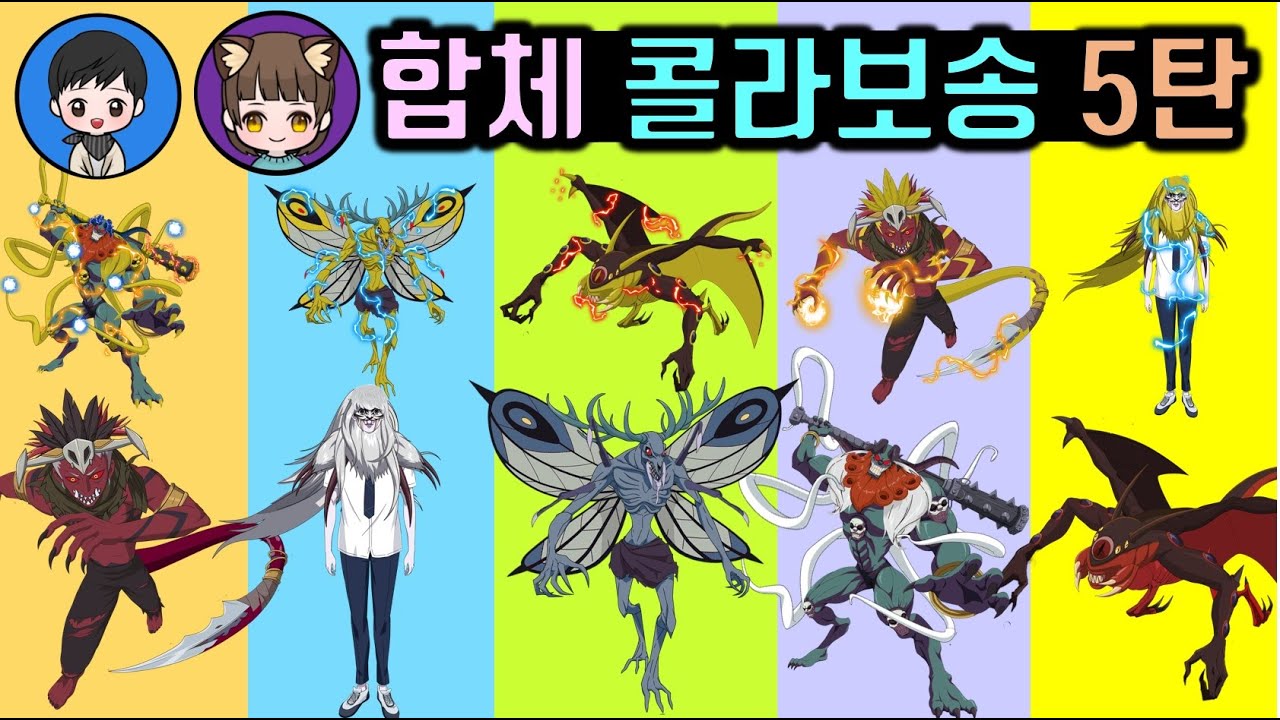 신비아파트 수상한 의뢰 합체귀신송 주니튜브와 함께 노래부르기 5탄 사토룡 추파카브라 장산범 야저괭이 등등 포함 Youtube