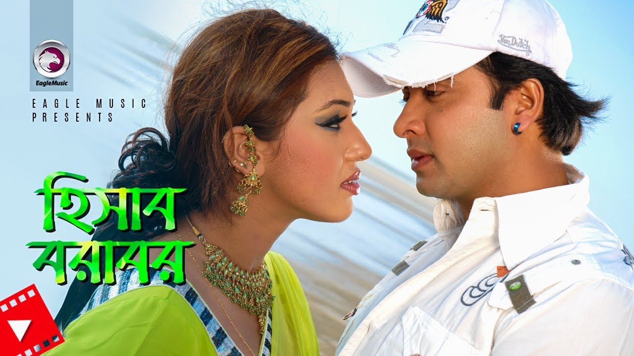 Hisab Barabar | Movie Scene | Shakib Khan | Apu Biswas | Best Revenge ...