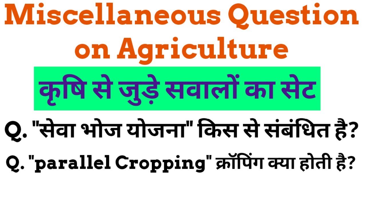 Agriculture Quiz/Most Important Agriculture Question/Miscellaneous ...