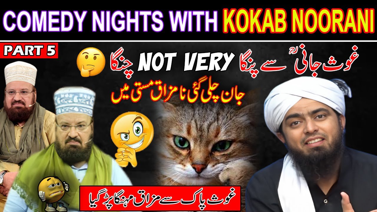 [Remastered] Comedy Nights with Kokab Norani Part 5 | Ghous Pak ne ...