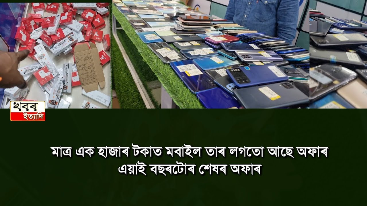 You can buy a use mobile only 1000 rupees with offer - YouTube