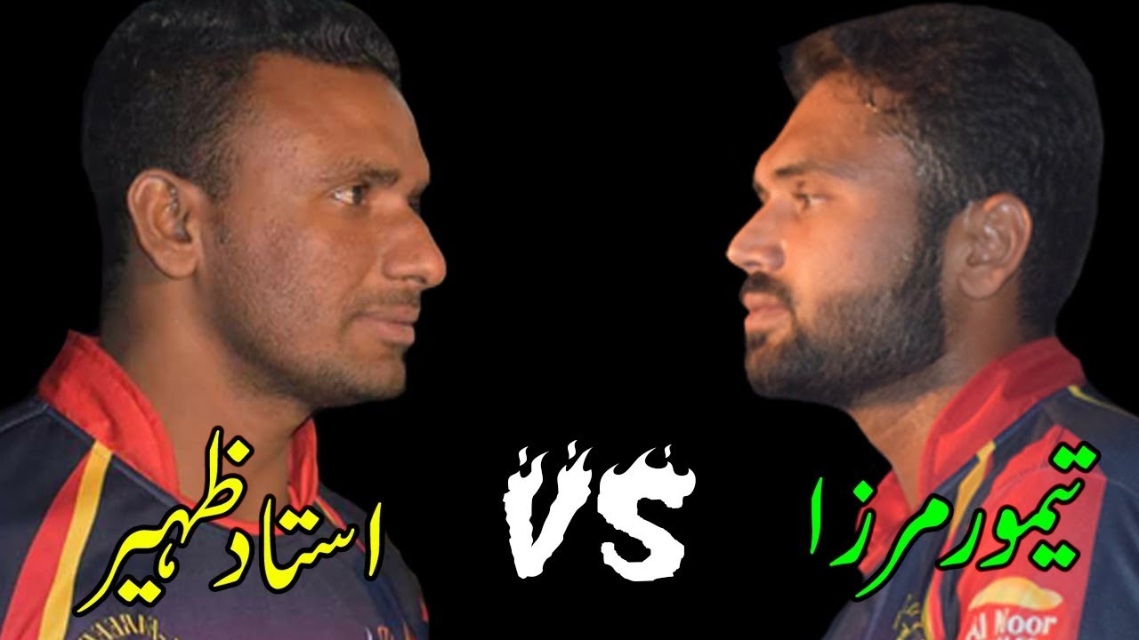 Tamour Mirza Vs Ustad Zaheer No 1 Batsman Vs No 1 Bowler Tapeball Tamour Mirza Vs Ustad Zaheer No 1 Batsman Vs No 1 Bowler Tapeball