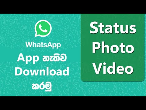 Whatsapp Status Video & Photo Download Without Any App | Sinhala | SD Official SL