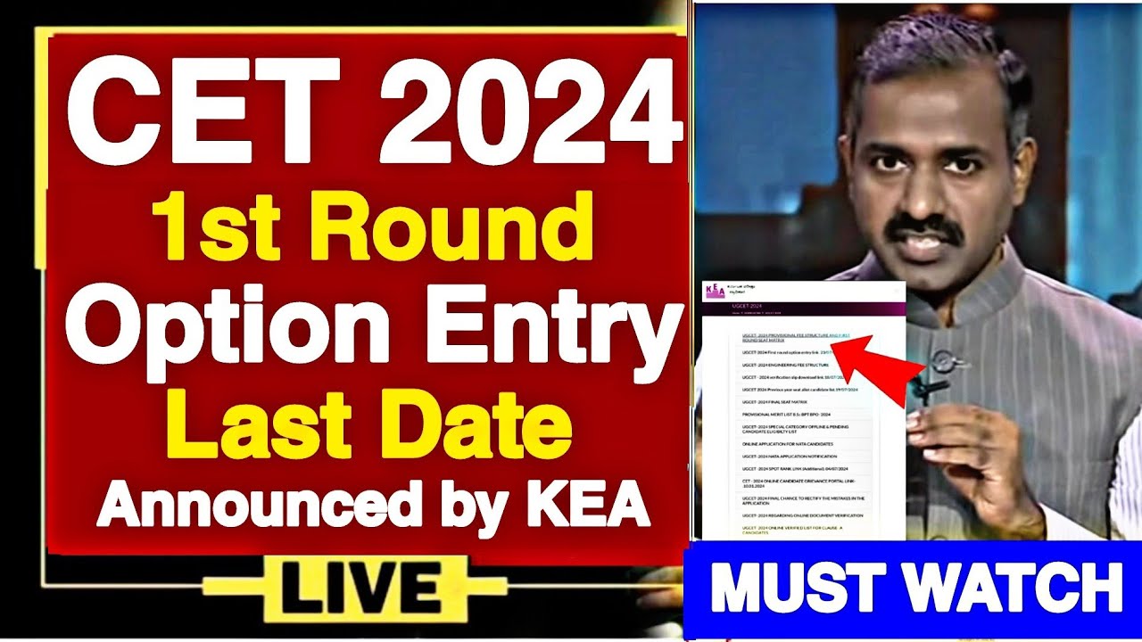 GOOD NEWS🥳: KCET 2024 1ST ROUND OPTION ENTRY SCHEDULE OUT📝 |HOW TO DO ...