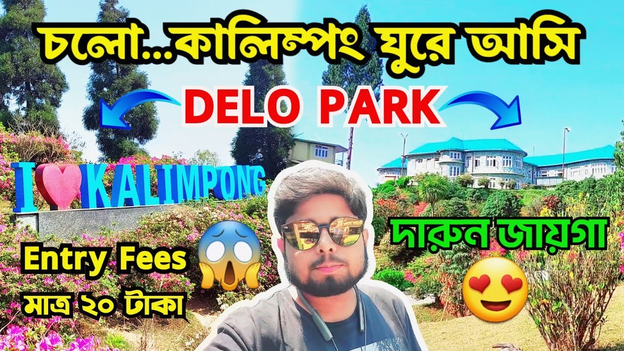 Deolo Hill & Park | Kalimpong Tourist Places | Kalimpong Deolo | Deolo ...