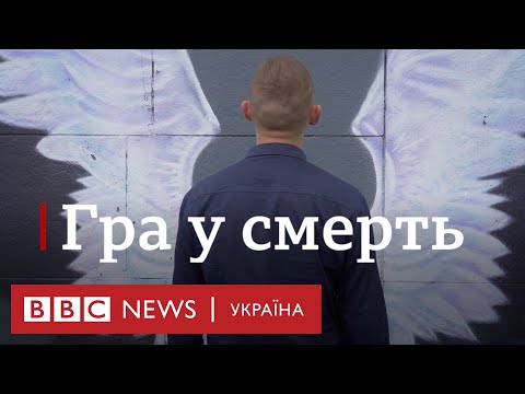 Підліткові суїциди: чому діти грають у смерть