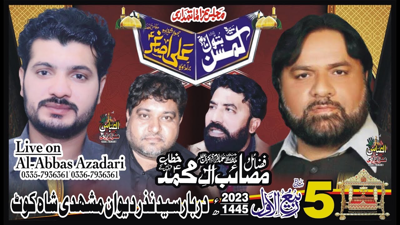5 Rabi ul Awal 2023 Live Majlis Darbar Nazar Dewan Shahkot - YouTube