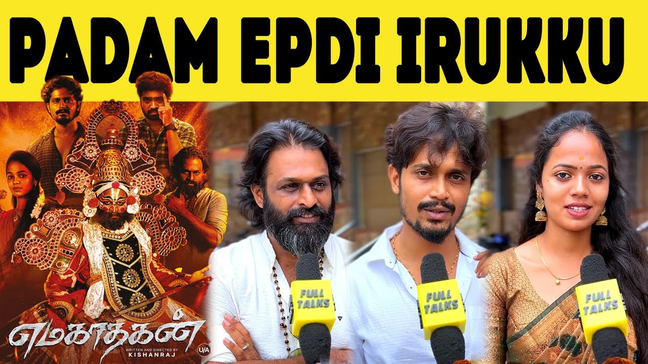 Emagadhagan Public Review | Emagadhagan Movie Review | Emagadhagan ...