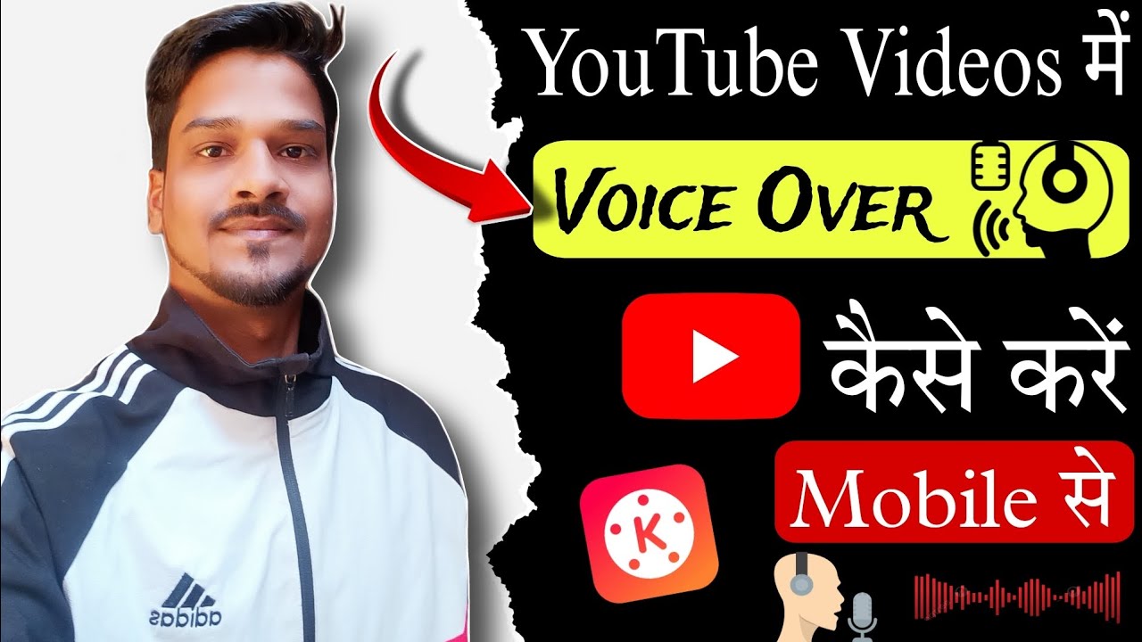 YouTube Video Me Voice Over Kaise kare || Video Me Voice Over Karna Sikhe mobile se - YouTube