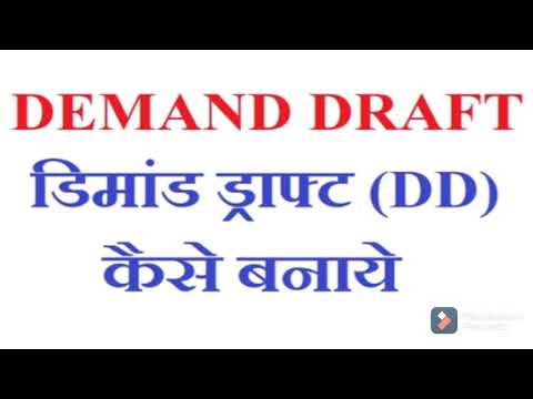 DD kya hota hai?