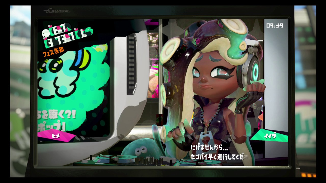 Splatoon 2 - Splatfest World Premiere (JP): Rock vs. Pop - In-Game ...