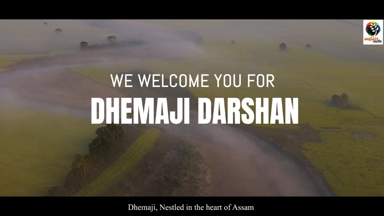 DHEMAJI DARSHAN VIDEO || BEAUTIFUL DHEMAJI || AWESOME ASSAM - YouTube