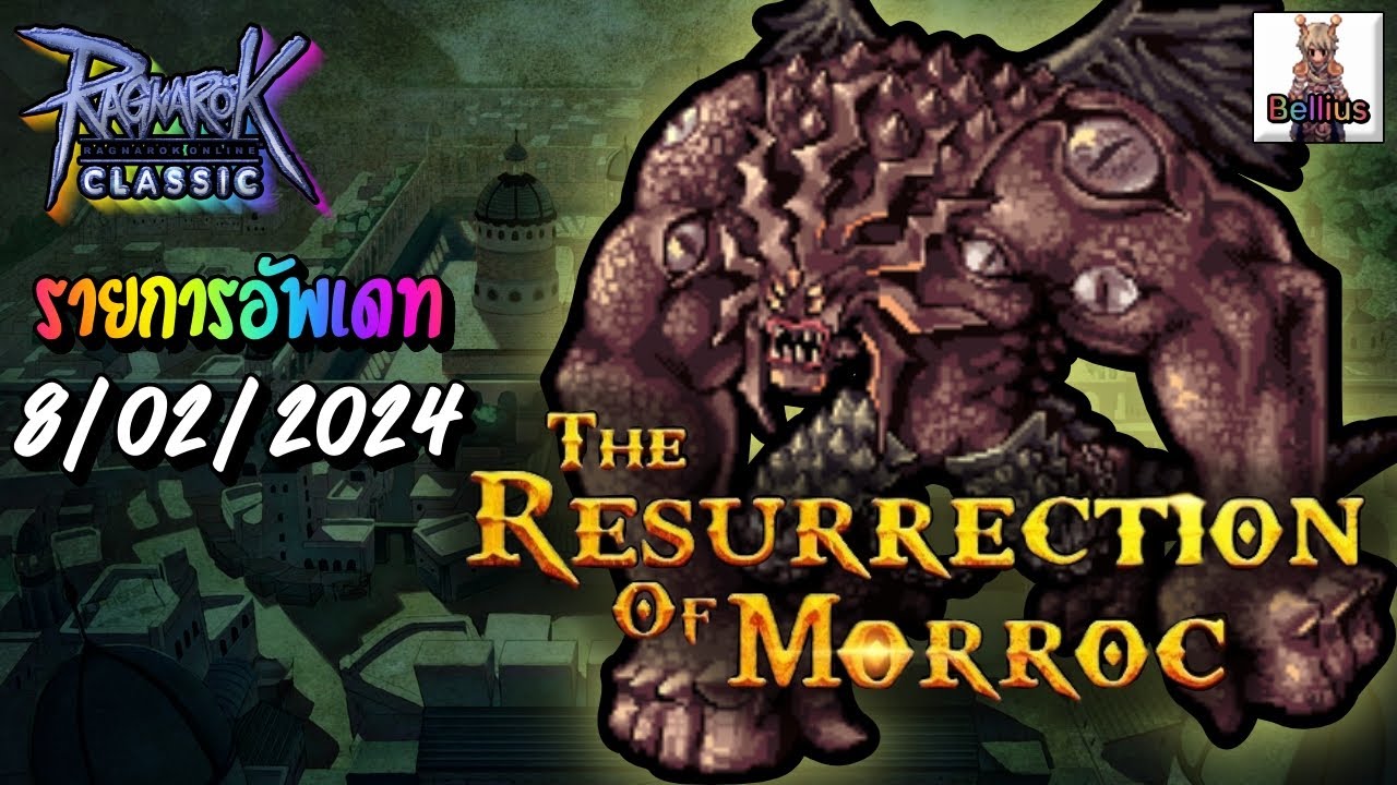 🔴Ragnarok Online Classic : อัพเดท 08/02/2024 Satan Morroc มาแล้ว.. EP ...