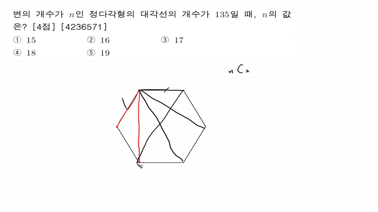 [비상][대단원 Test][6. 경우의 수 15번][4236571] - YouTube