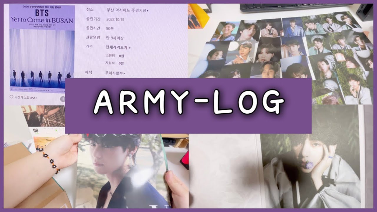 Army Log 아미로그•달마중굿즈•언박싱•미니포카•포토플립•포토북•뷔보그잡지•태형보그•부산콘•티켓팅•부산엑스포•그리고