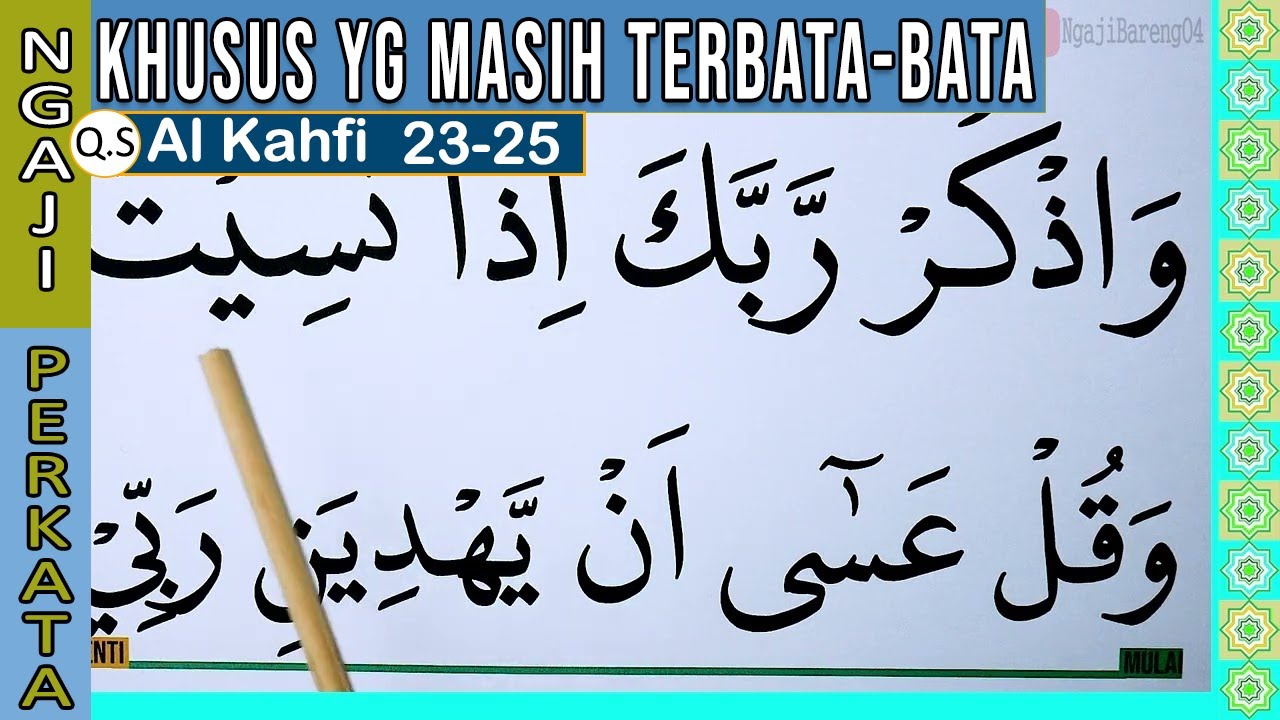KHUSUS TERBATA BATA BELAJAR MEMBACA QURAN SURAH AL KAHFI KATA DEMI KATA ...