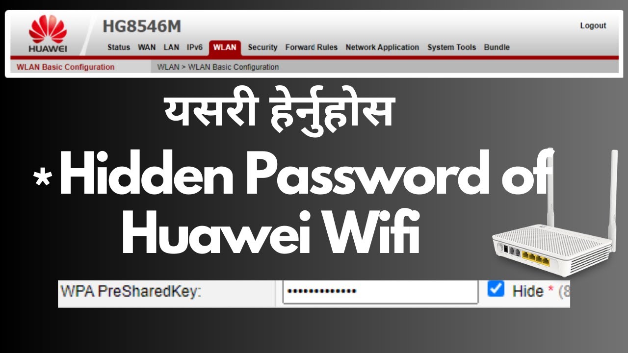 how to see wifi password in huawei router 2023 | कसरी हेर्ने Hidden ...