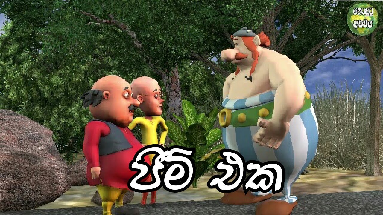 Gim Gihin Sutin matin and jim pappa funny 3D Animation Short Film - YouTube