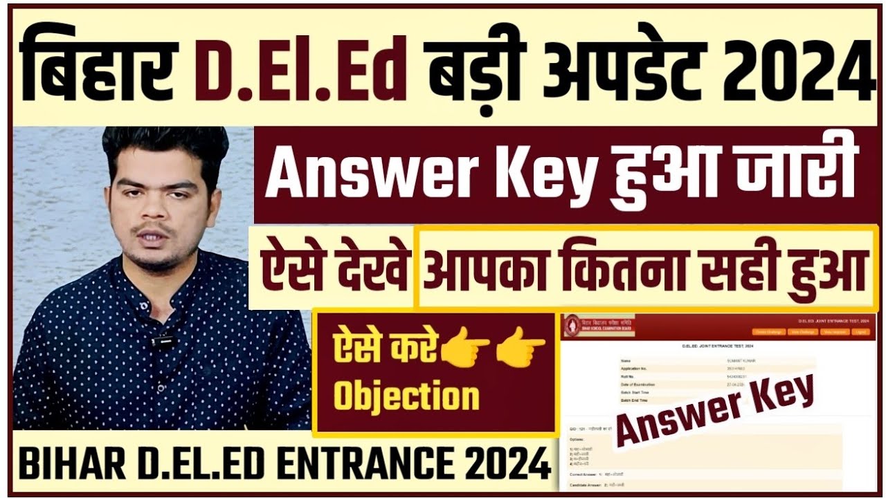 Deled Answer Key 2024 Download || Bihar Deled Admission 2024 Answer Key ...