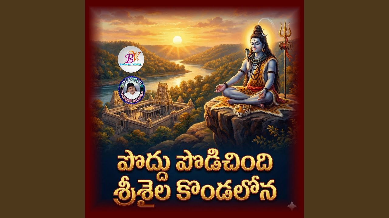 Poddu Podichindi Srisaila Kondalona Mallanna - YouTube