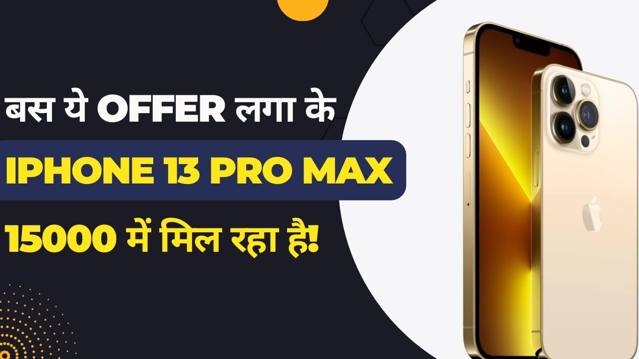 iPhone 13 Pro Max just in 15000 || Only use this deal! - YouTube