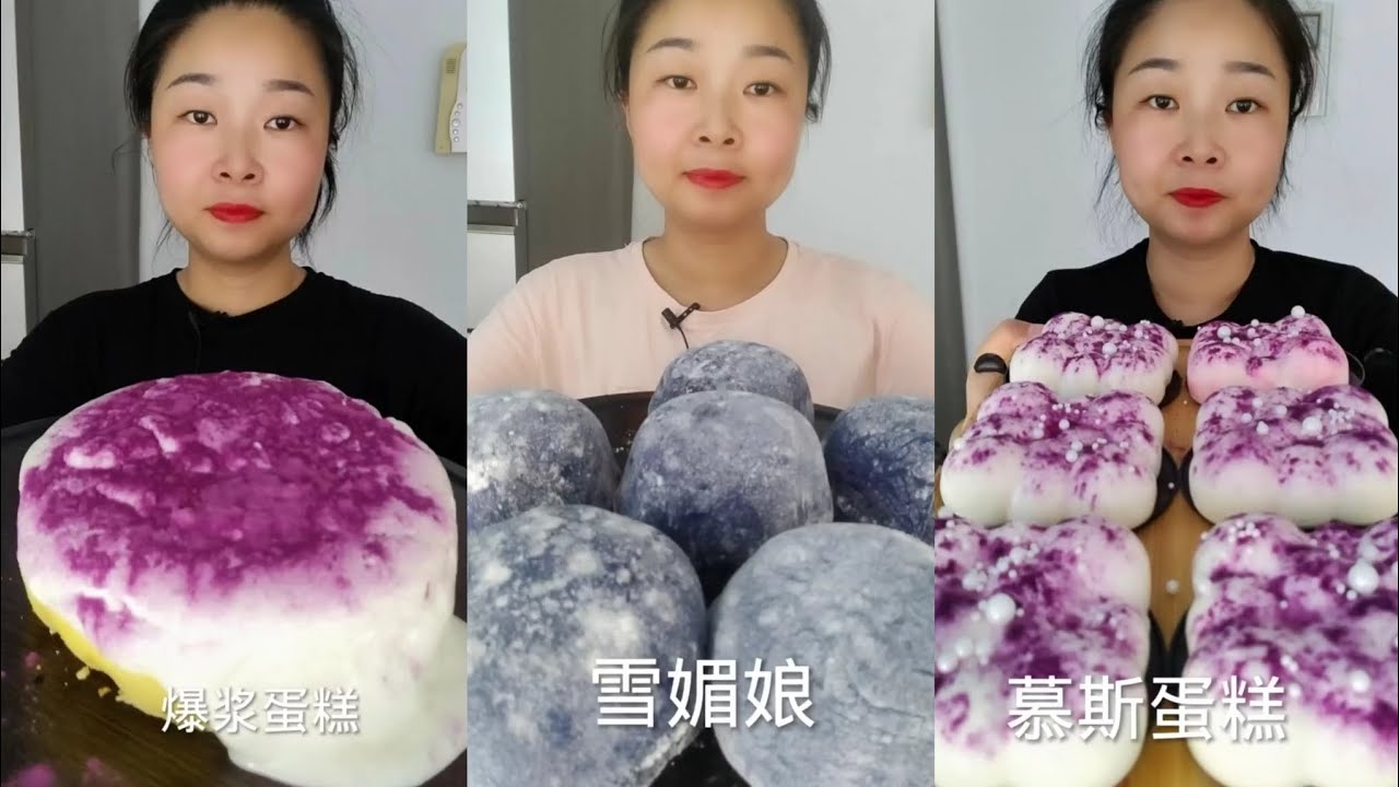 Burst Cake / Xue Mei Niang /Mousse Cake Eating SHOW Mukbang ASMR - YouTube