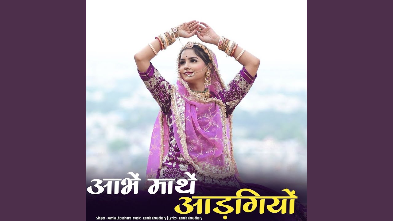 Aabhe Mathe Aadgiyo - YouTube