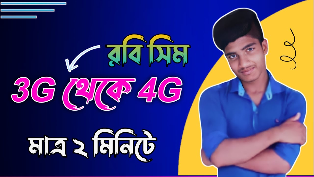 How To Robi Sim Replacement || Robi Sim Replacement || Robi 4g Internet Offer|| TECH_TODEY - YouTube