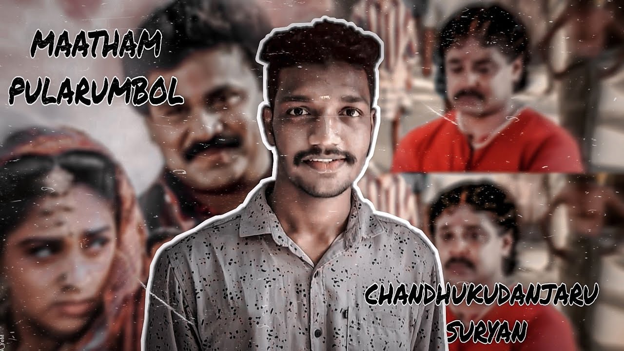 MAATHAM PULARUMBOL | CHANDHUKUDANJORU | OWN VOICE - YouTube