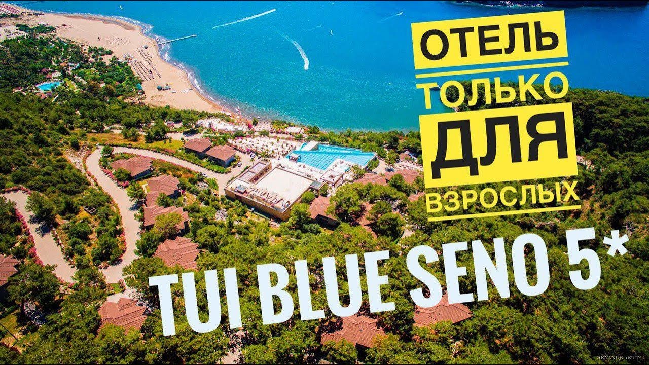TUI BLUE Seno 5* - ШОК отель! Виды нереальной красоты! Обзор отеля ...
