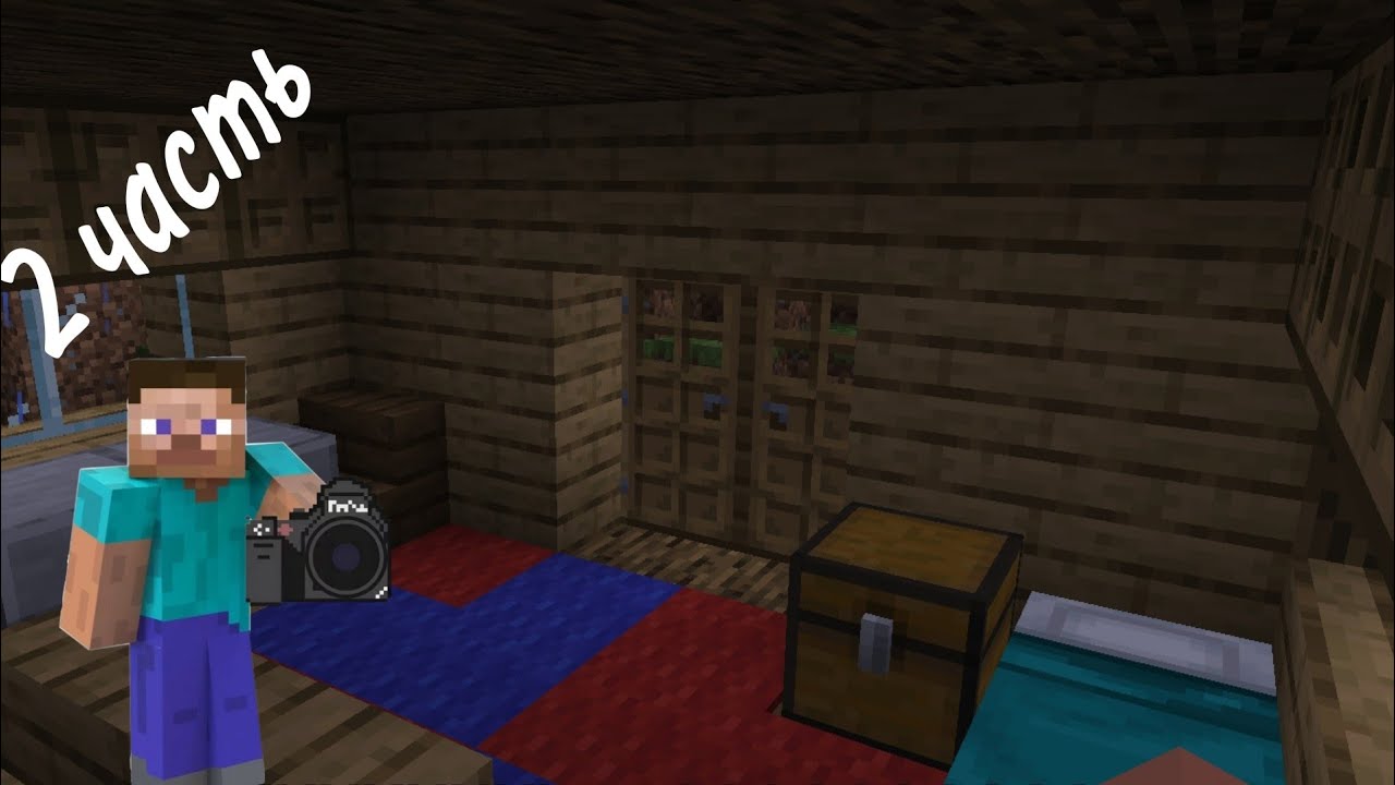 2 часть я стал ютубером в Майнкрафте 2 #minecraft #bedrock # ...