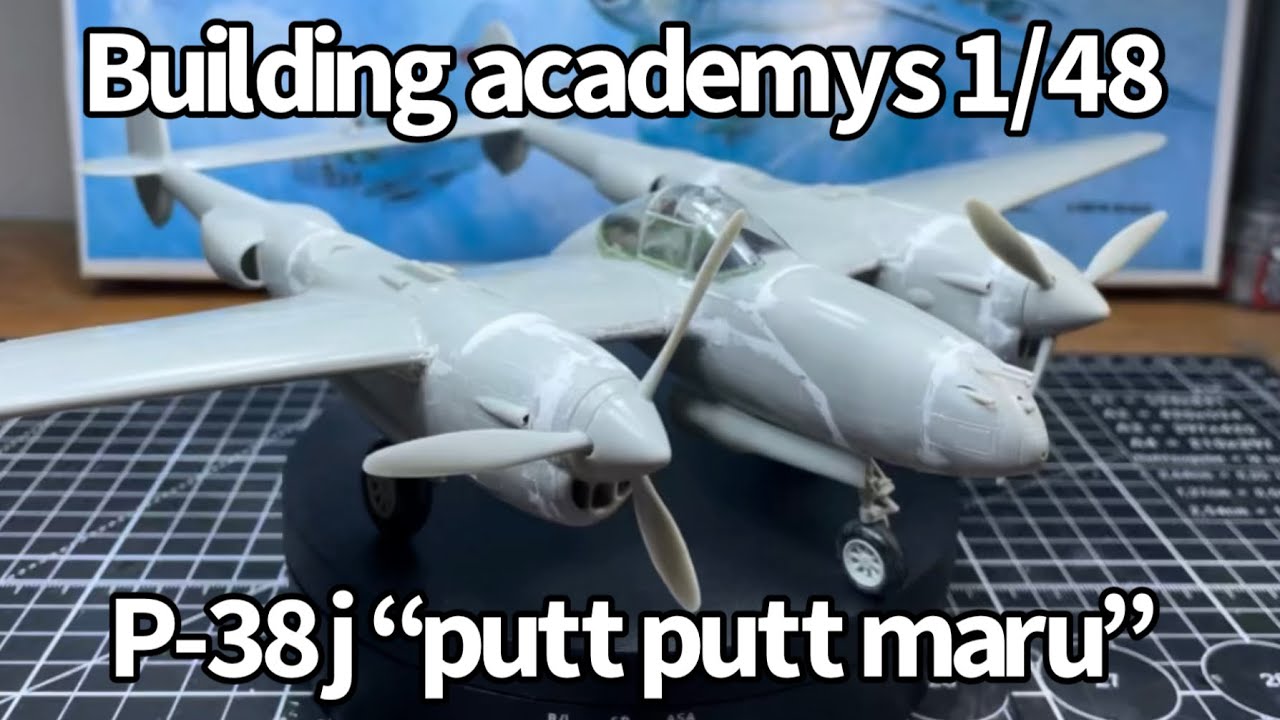 Building academy’s 1/48 p-38j “putt putt maru” - YouTube