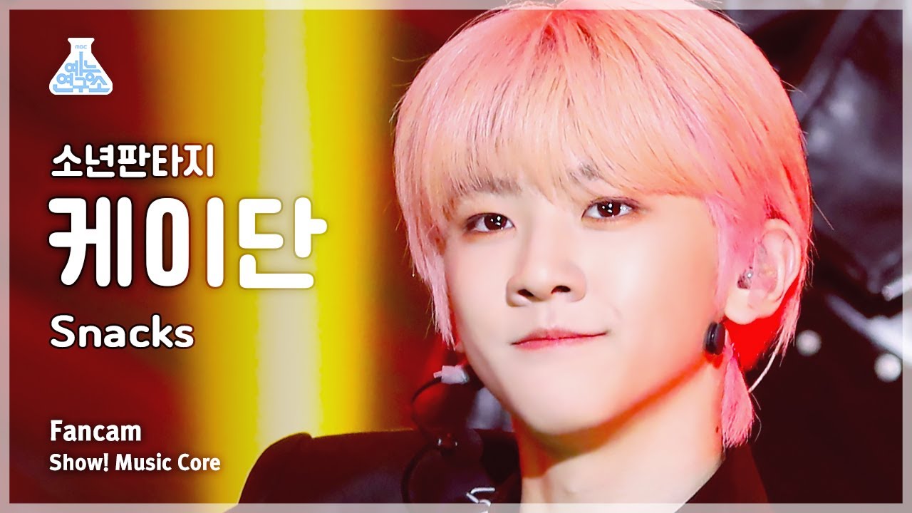 [예능연구소] FANTASY BOYS KAEDAN – Snacks(소년판타지 케이단 - 스낵스) FanCam | Show ...