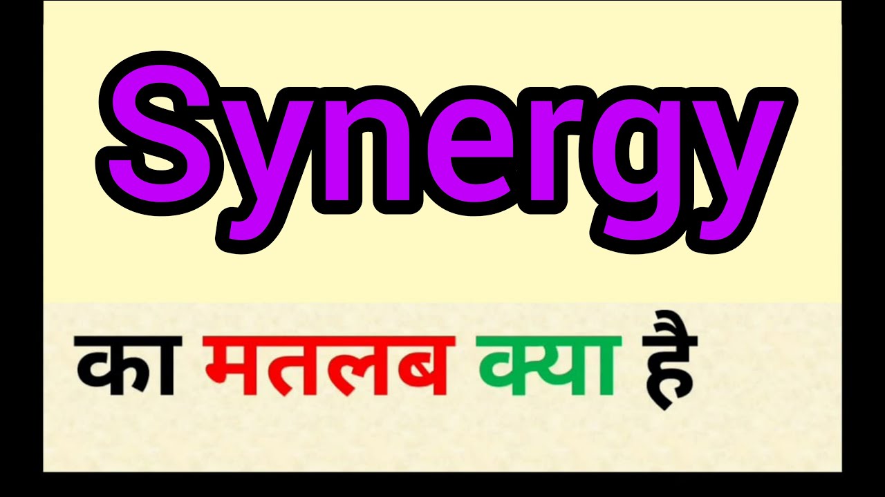 Synergy meaning in hindi || synergy ka matlab kya hota hai || word ...