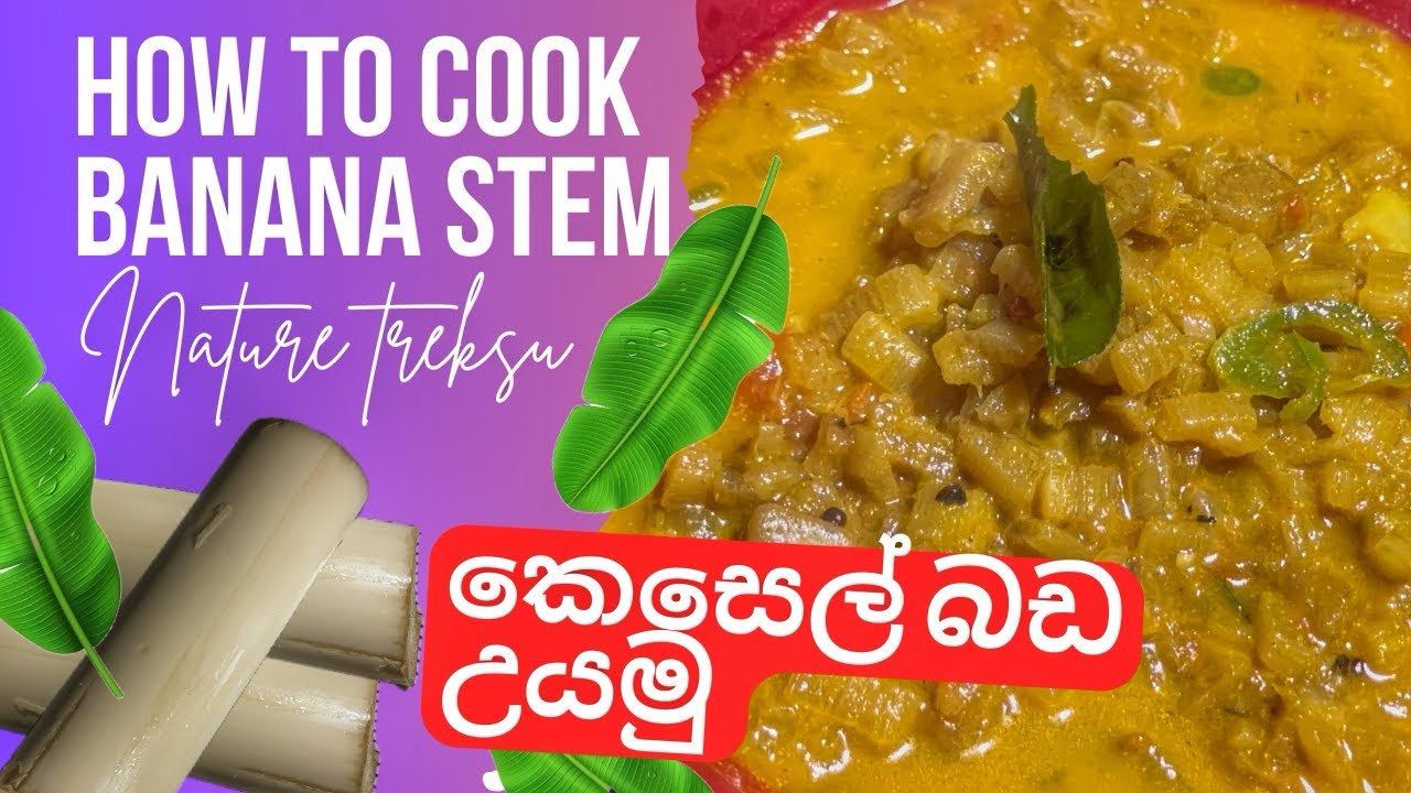 How to cook banana stem |Kesel bada | කෙසෙල් බඩ උයමු 🇺🇸 #naturetreksu ...