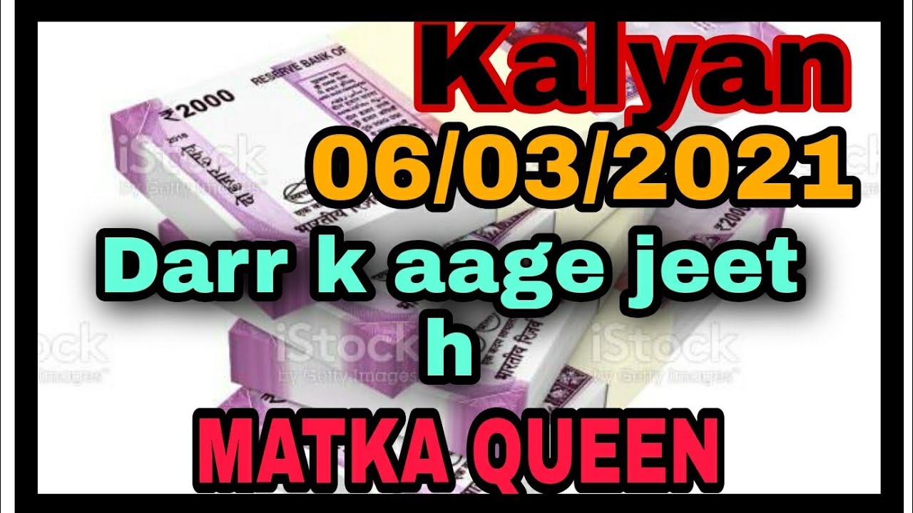 #kalyan# #matka#,Kalyan 06/03/2021,MATKA QUEEN, Darr k aage jeet h,or ...