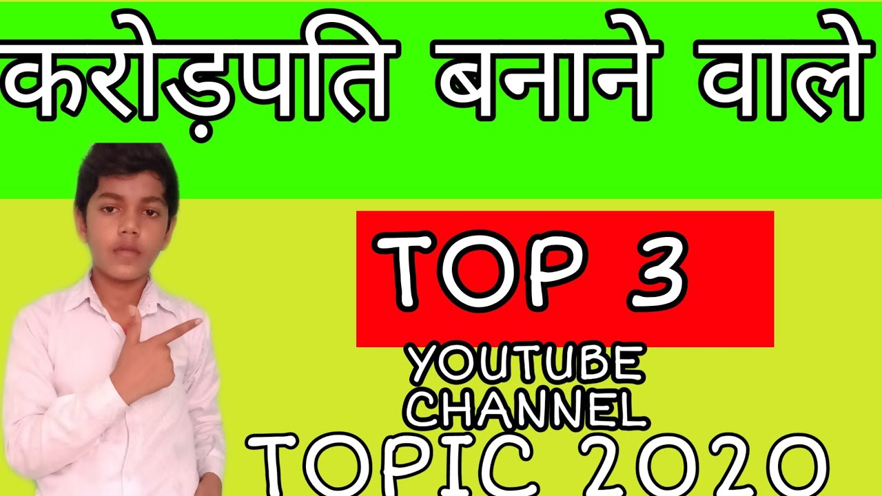 How to top 3 topic on YouTube channel create. How to top 3 topic on ...