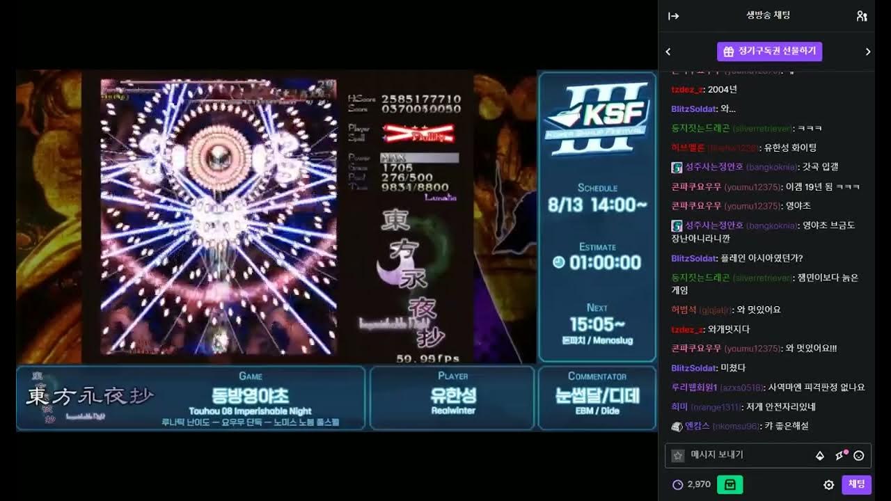 KSF 2023 - 동방영야초 서바이벌 - YouTube