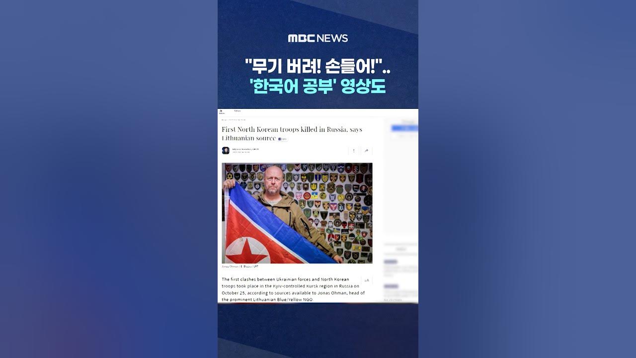 CNN "북한군 국경 넘어" #Shorts (MBC뉴스) - YouTube