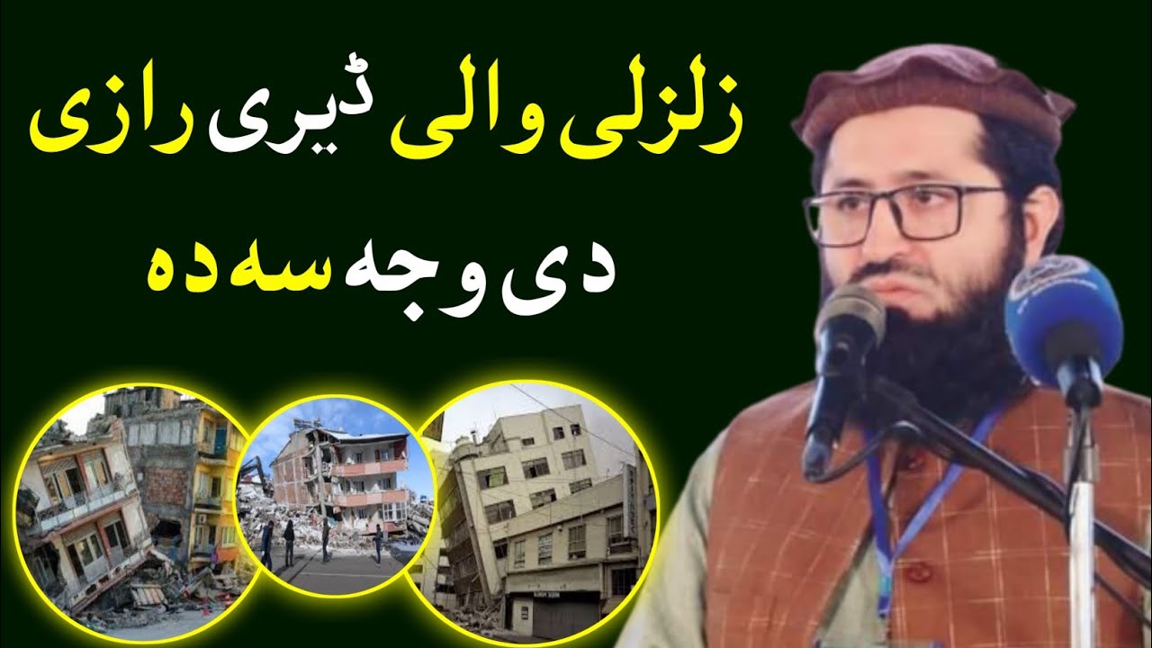 Why earthquake coming 😳 | Sheikh ruhallah tawahidi | Ali khan reacts ...