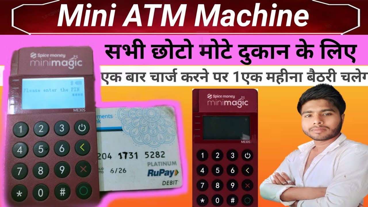 Mini ATM Machine Kaise Le | मिनी एटीएम मशीन लेने के लिए क्या करें ...