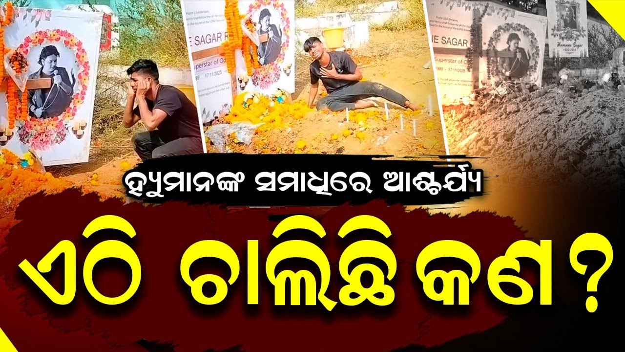 Special Story: Disrespect at Human’s Grave: Youth’s Viral Reel Sparks ...