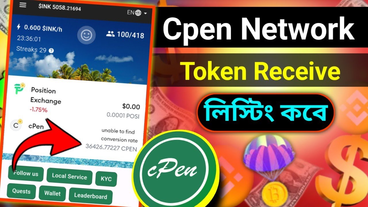 Cpen Network Listing Date Confirm Cpen Network Claim Process। Cpen Network Token Receive - YouTube