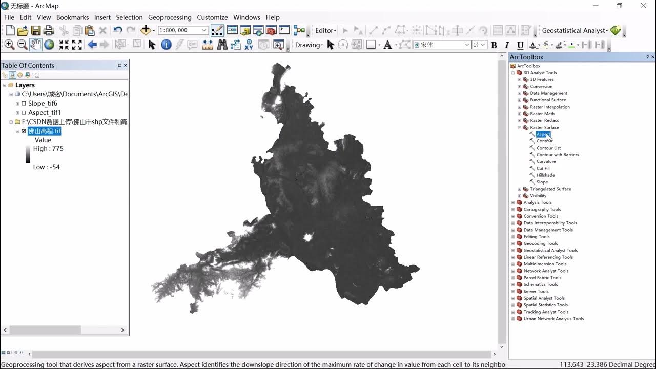 ArcGIS 100 例：从入门到入土 [059 坡面分析] - YouTube