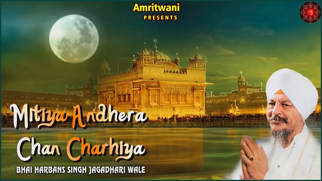 Best Shabad of Bhai Harbans Singh Jagadhari Wale | Shabad Gurbani ...