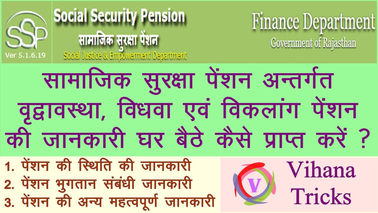 How To Get Information About Social Security Pension YouTube how-to-get-information-about-social-security-pension-youtube