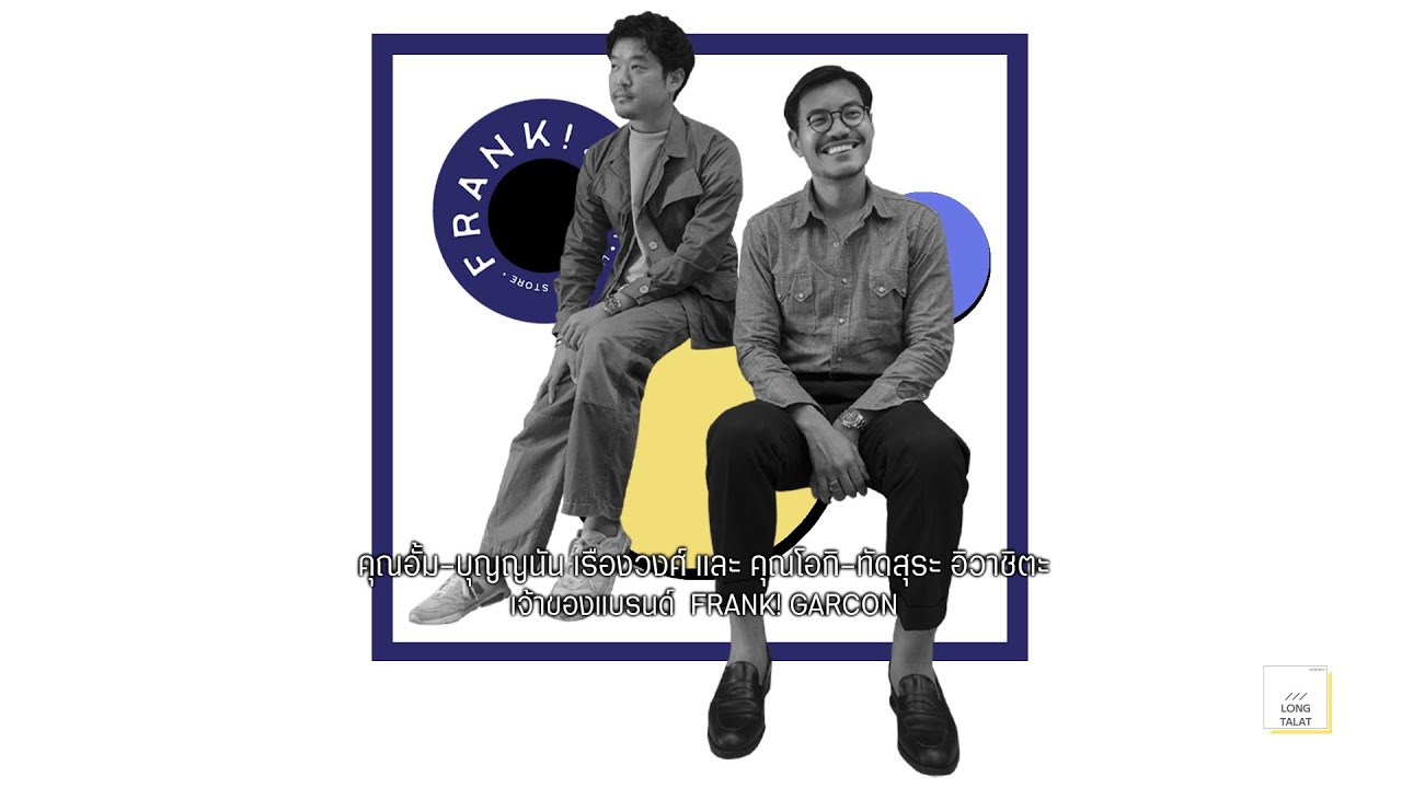 People in Fashion [Ep.3 Frank Garcon] - YouTube