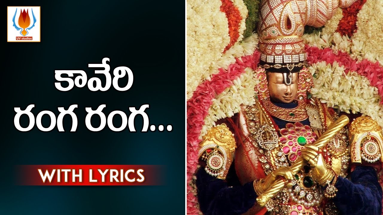 Kaveri Ranga Ranga | English Lyrical Songs | UVstudios - YouTube
