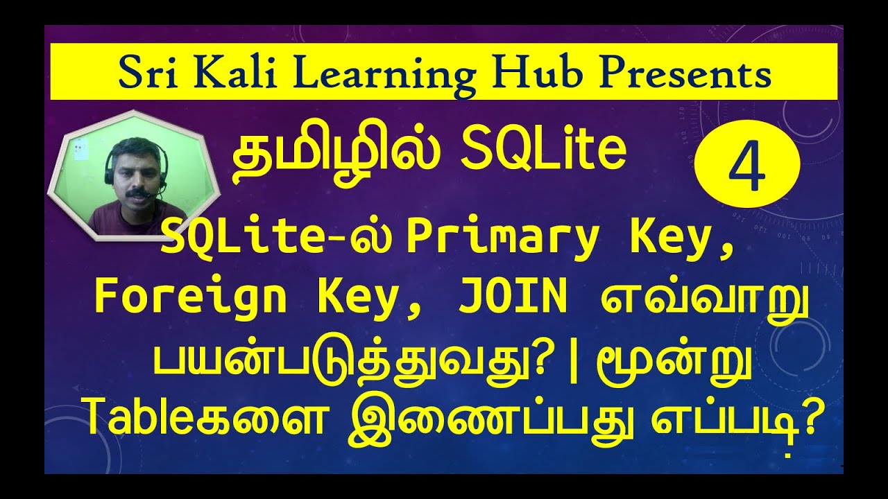 SQLite-ல் Primary Key, Foreign Key, JOIN எவ்வாறு பயன்படுத்துவது? | மூன்று Table களை இணைப்பது ...